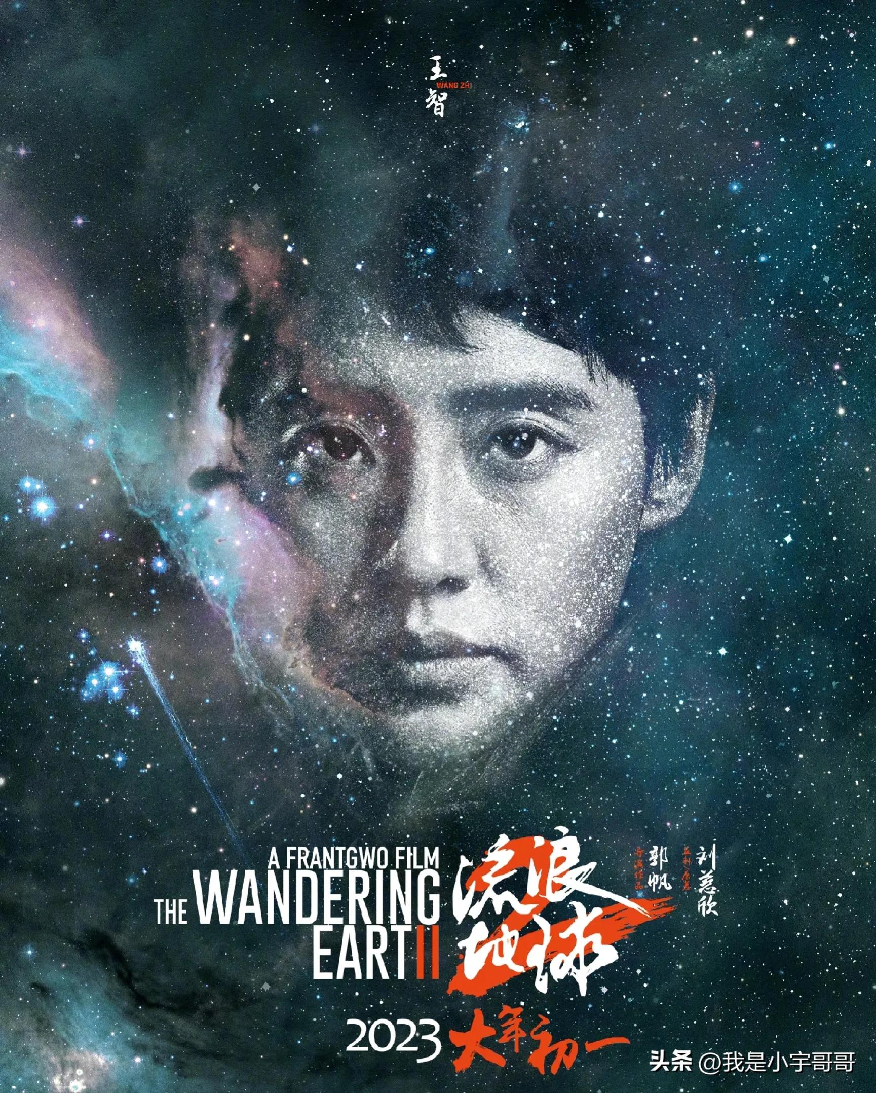 The movie "The Wandering Earth 2" poster released, starring Andy Lau ...