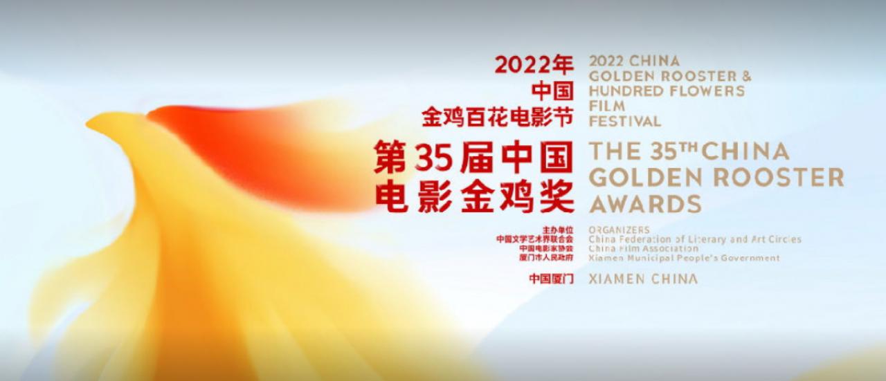 6 masterpieces of the Golden Rooster Award!Xu Zheng and Ma Yili played ...