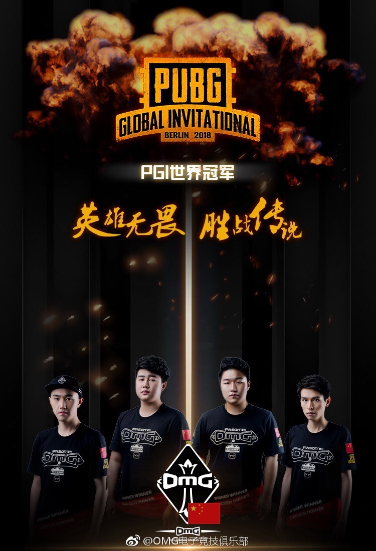 PUBG Mobile World Championship - iNEWS