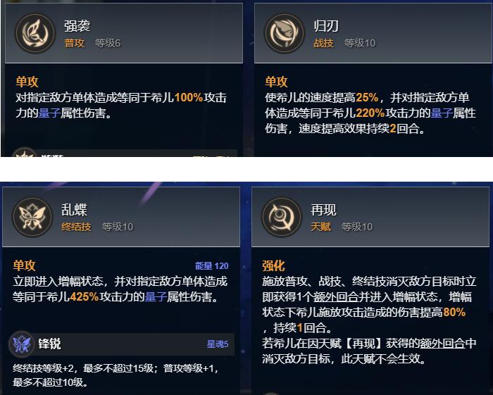 Interstellar Railway: Xier's full gameplay guide! Is this the fastest ...