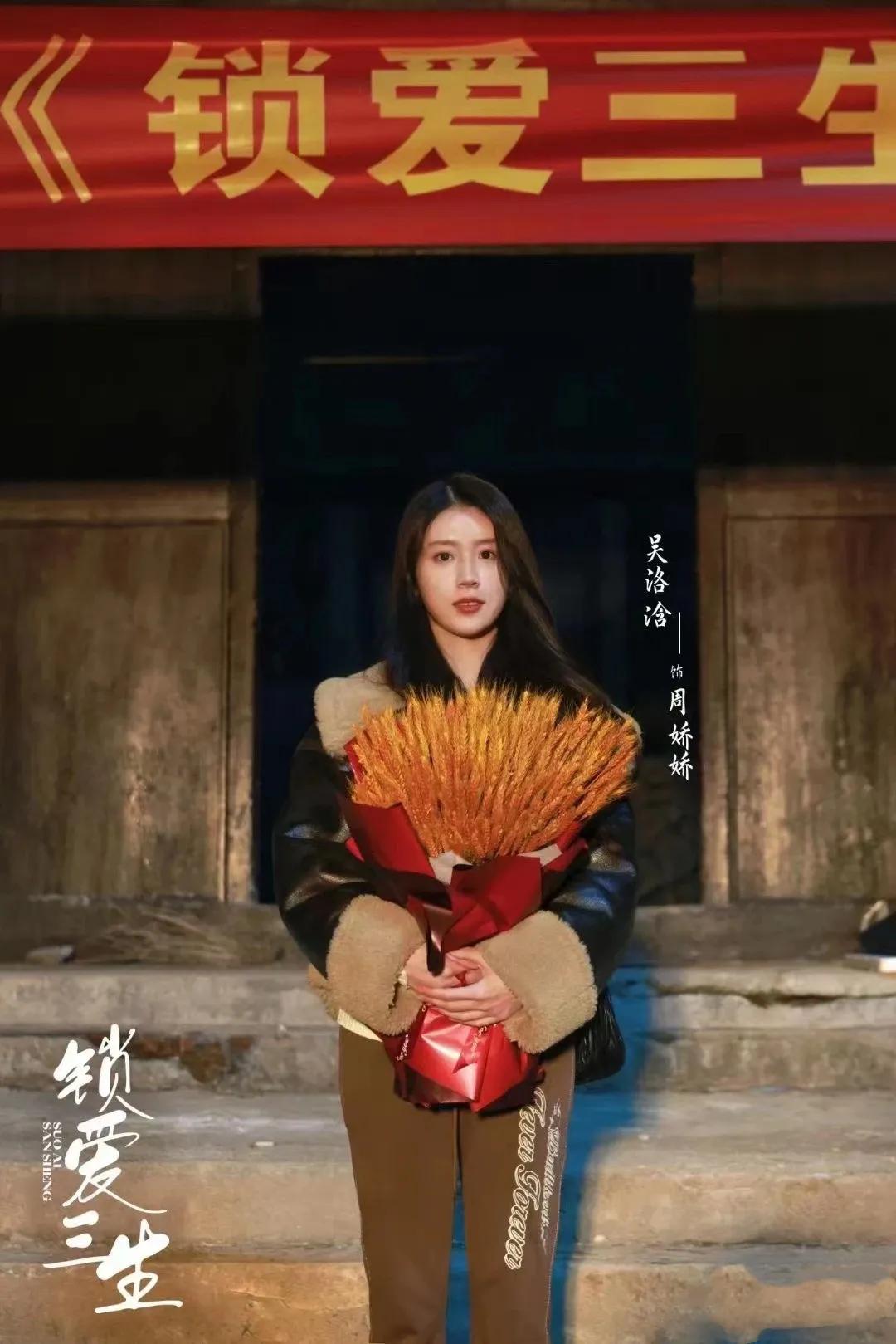 Li Jiulin and Guan Chang meet in "Love for Three Lives" to finish, so ...