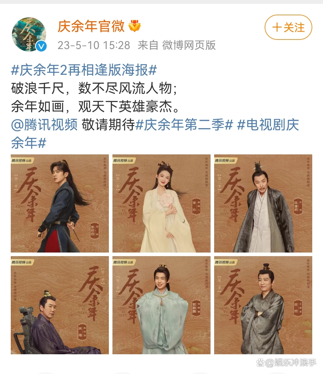 Zhou Yuchao may replace Xiao Zhan in Yan Bingyun in "Celebrating More ...