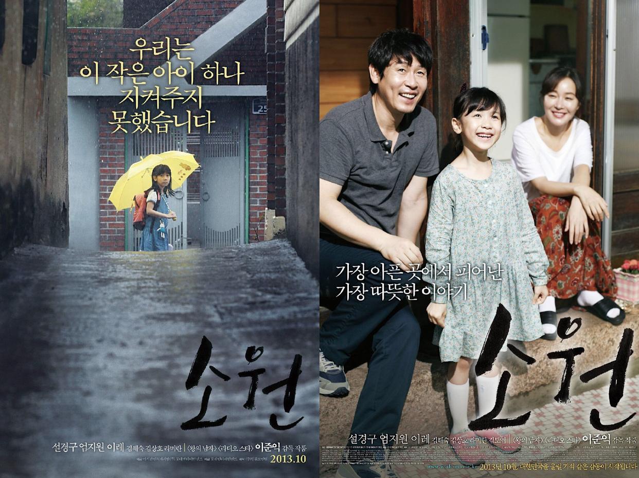 "Su Yuan": The Pure Beauty of Emotion - iNEWS