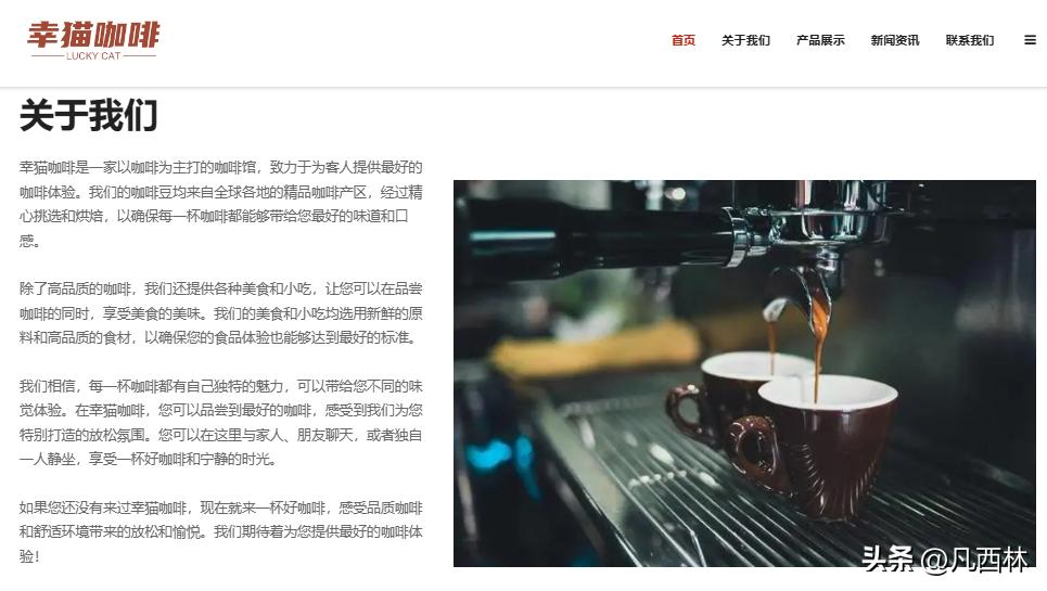 It's so similar! But this coffee has nothing to do with Ruixing - iNEWS