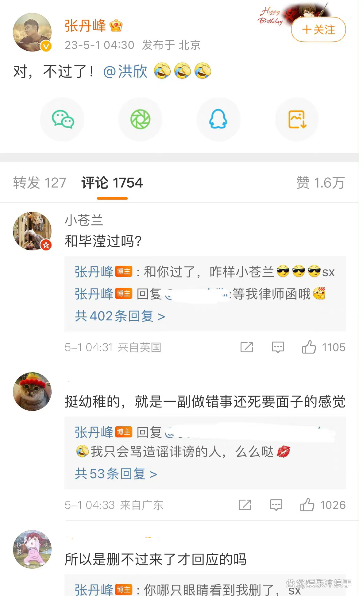 Hong Xin posted a blog late at night announcing her divorce, and Zhang Danfeng molested netizens ...