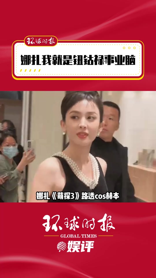 Nazha smashed her love brain, justified her career development, and ...