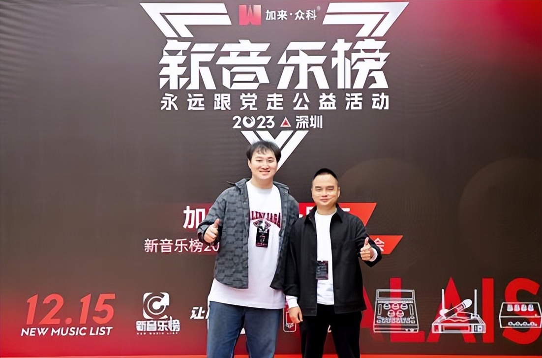 Director Zhang Bojun directed the 2023 New Music List - iNEWS