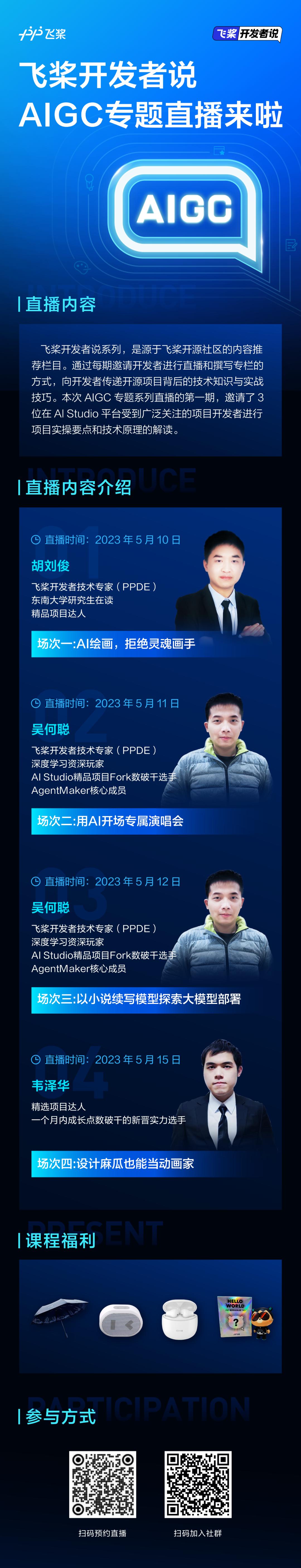 The big model AIGC theme month will take you from zero to fun with ...