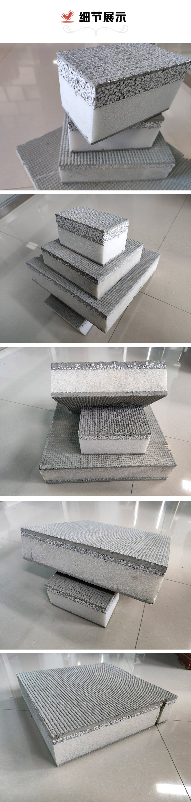 Construction technology of free formwork insulation integrated board ...