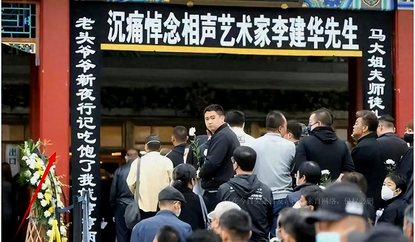 Li Jianhua's body was bid farewell to Cai Ming and Jiang Kun's behavior ...