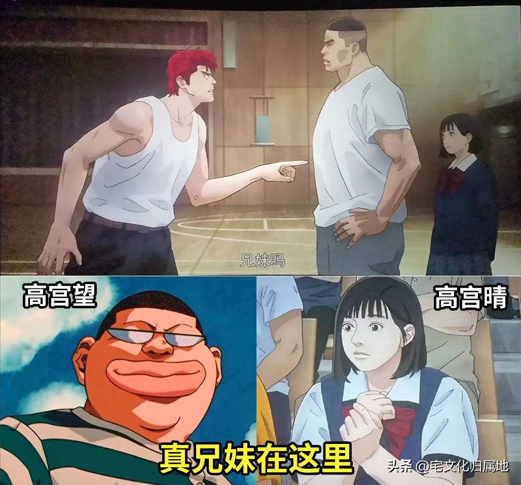 A "Slam Dunk" made some people cry, while others laughed - iNEWS