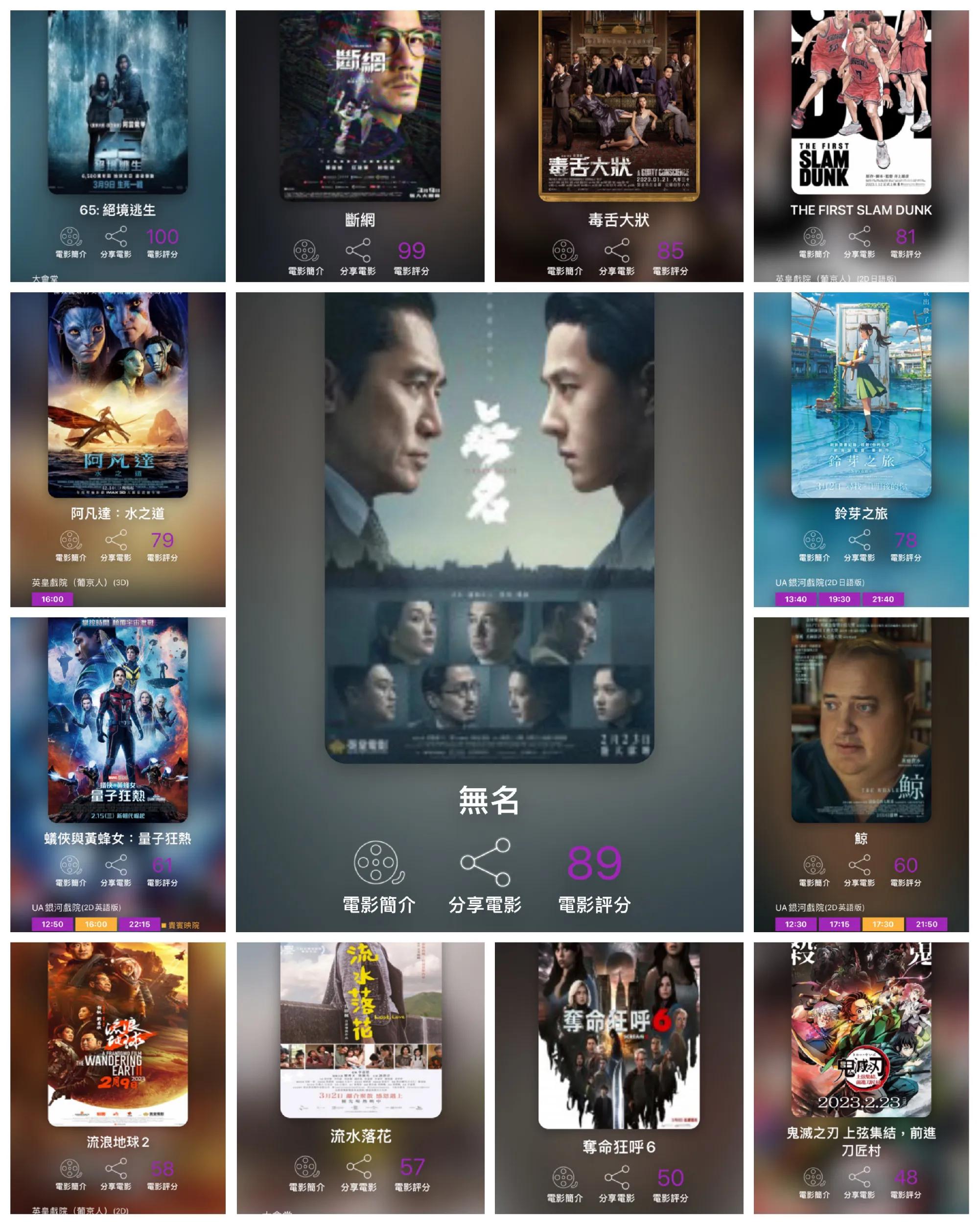 The film "Hidden Blade" ranked third in Macau with a score of 89 - iMedia