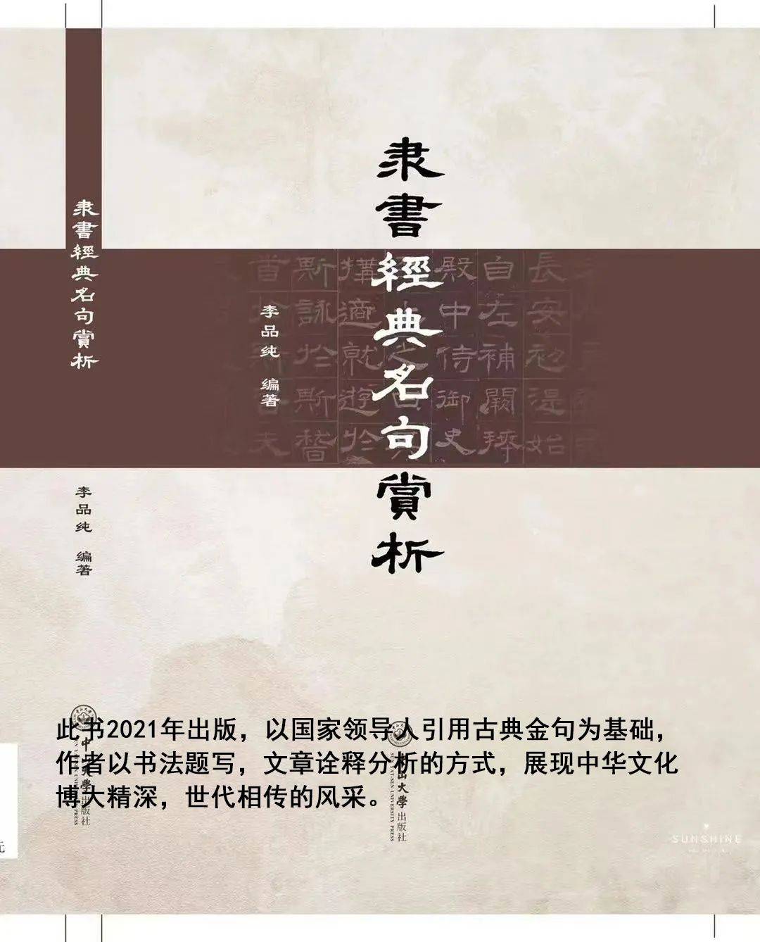 Li Pinchun - Archives of Famous Chinese Artists - iMedia