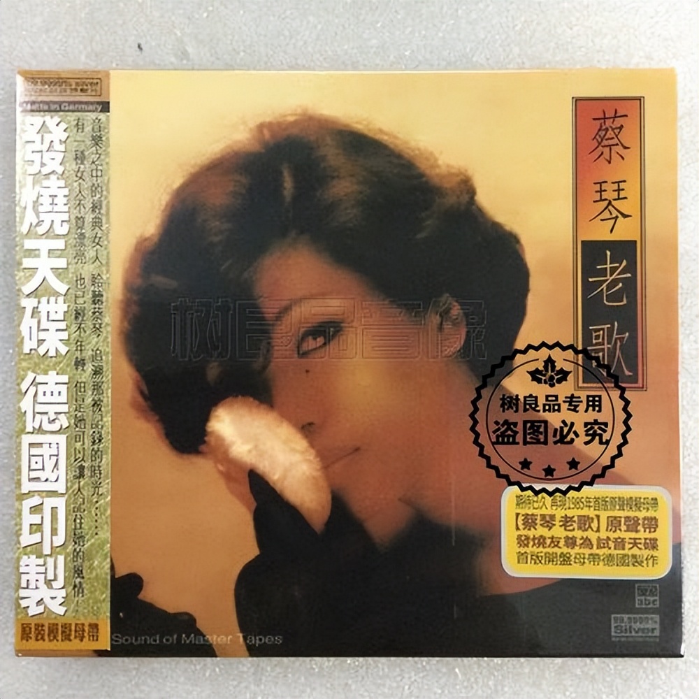 Listen to Cai Qin's songs - there is always a song that can remind you ...