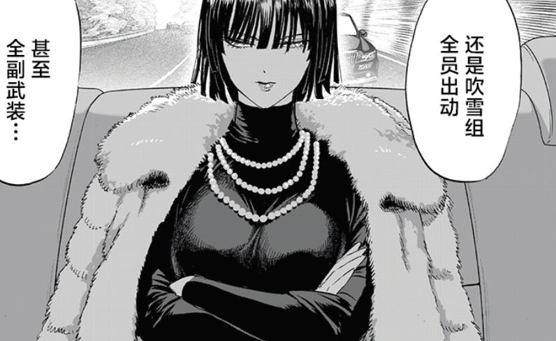 One Punch Man: The Fubuki team is dispatched, Sweetheart Mask educates ...