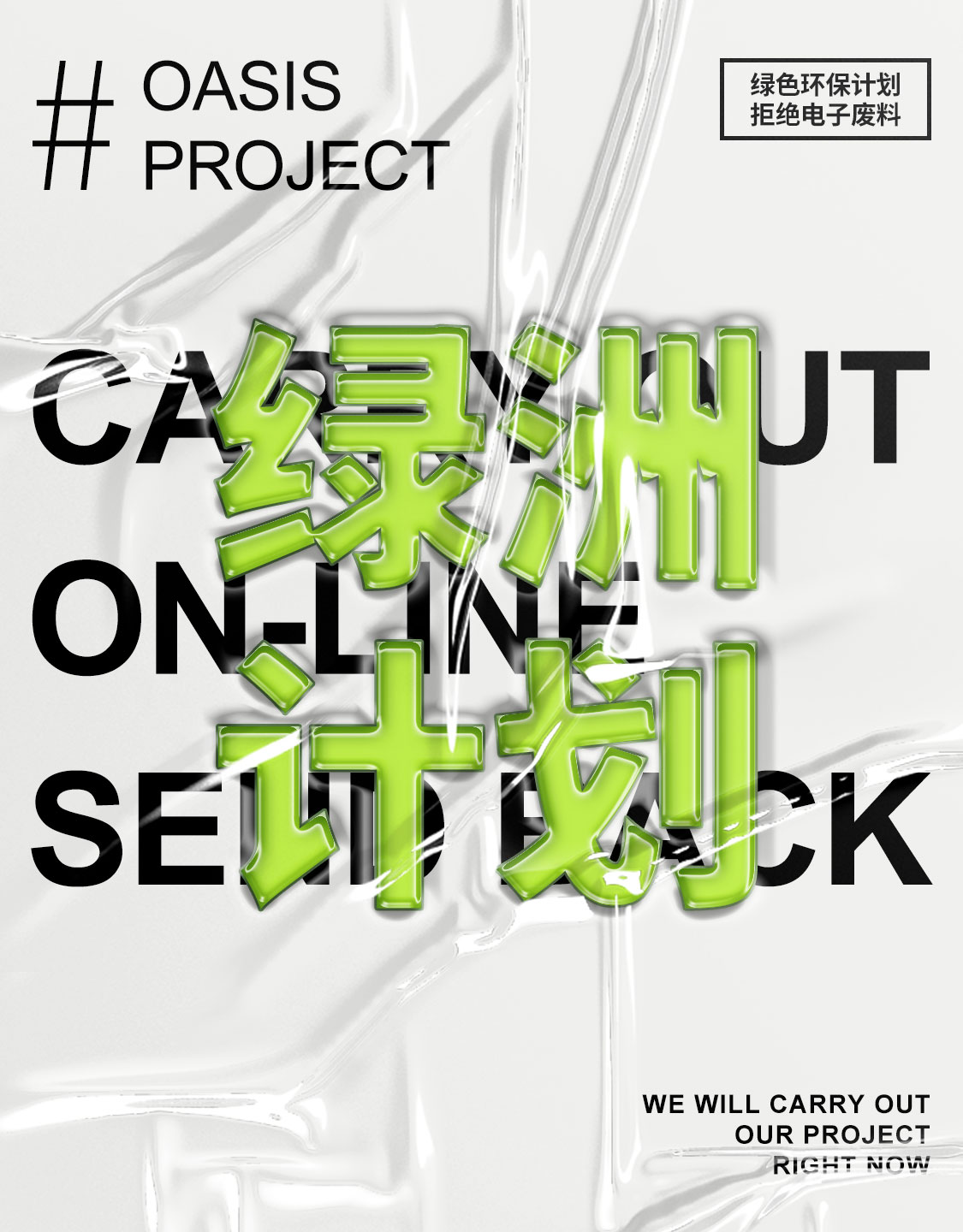 The Oasis Project - Execute Now - iNEWS