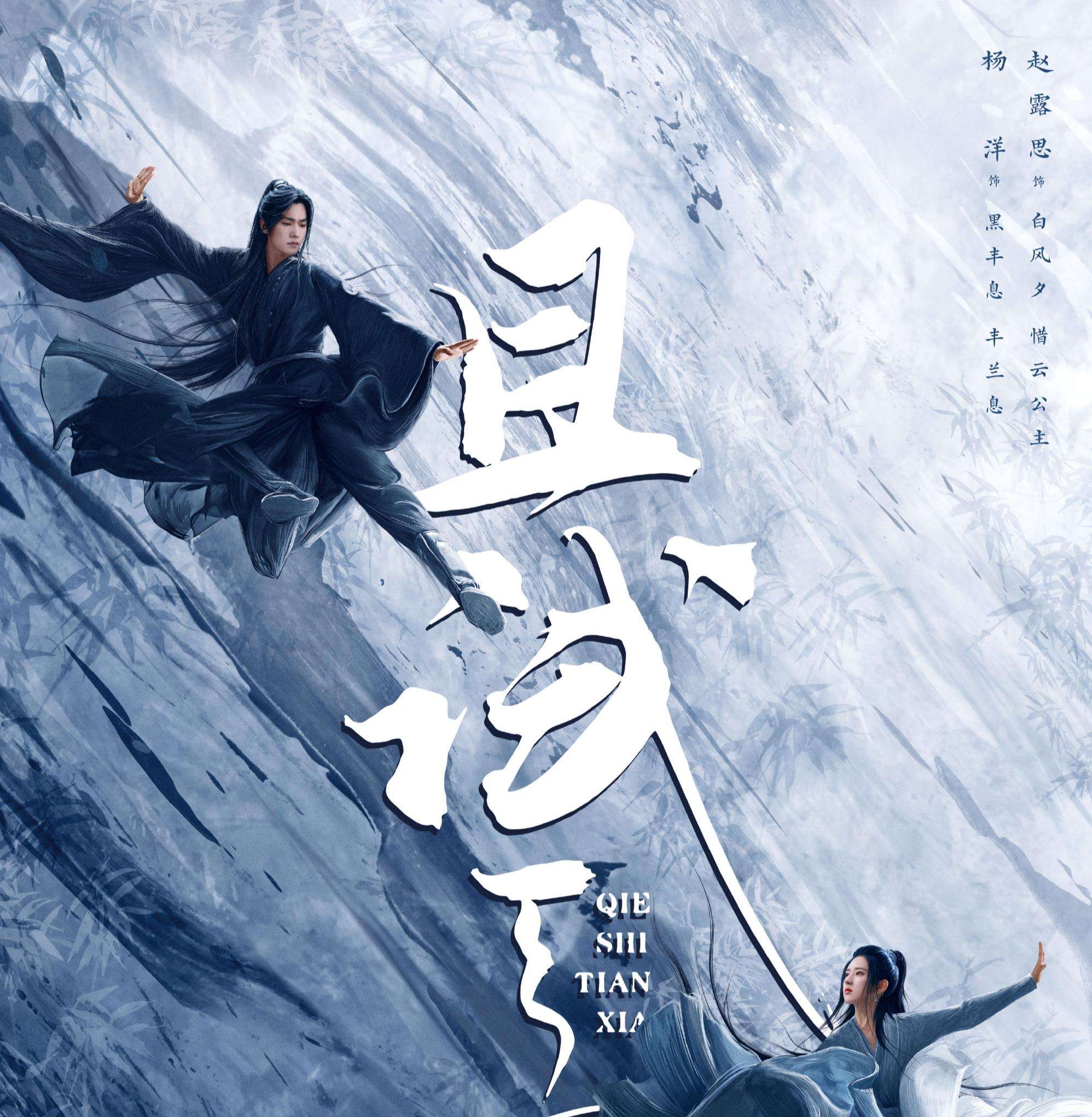 "Let's Try the World" Hei Fengxi "Routine" Bai Fengxi, Bai Fengxi said ...