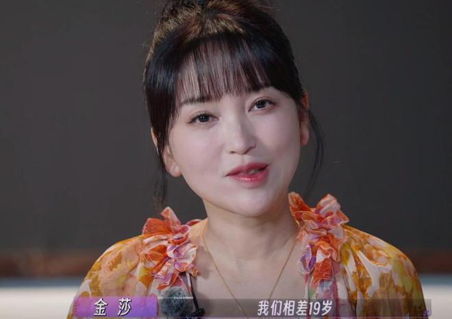 The journey of love, the age-related love between Jin Sha and Sun ...