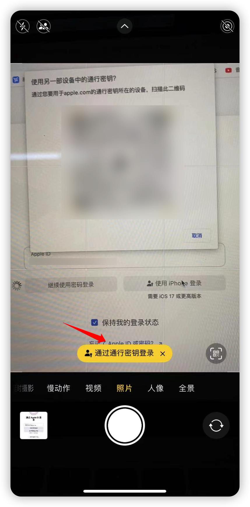 Finally, iOS 17 can log in without password - iNEWS
