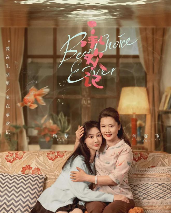 Yang Zi's acting skills explode! The emotional entanglement of Cheng Huan Ji is thrilling - iNEWS