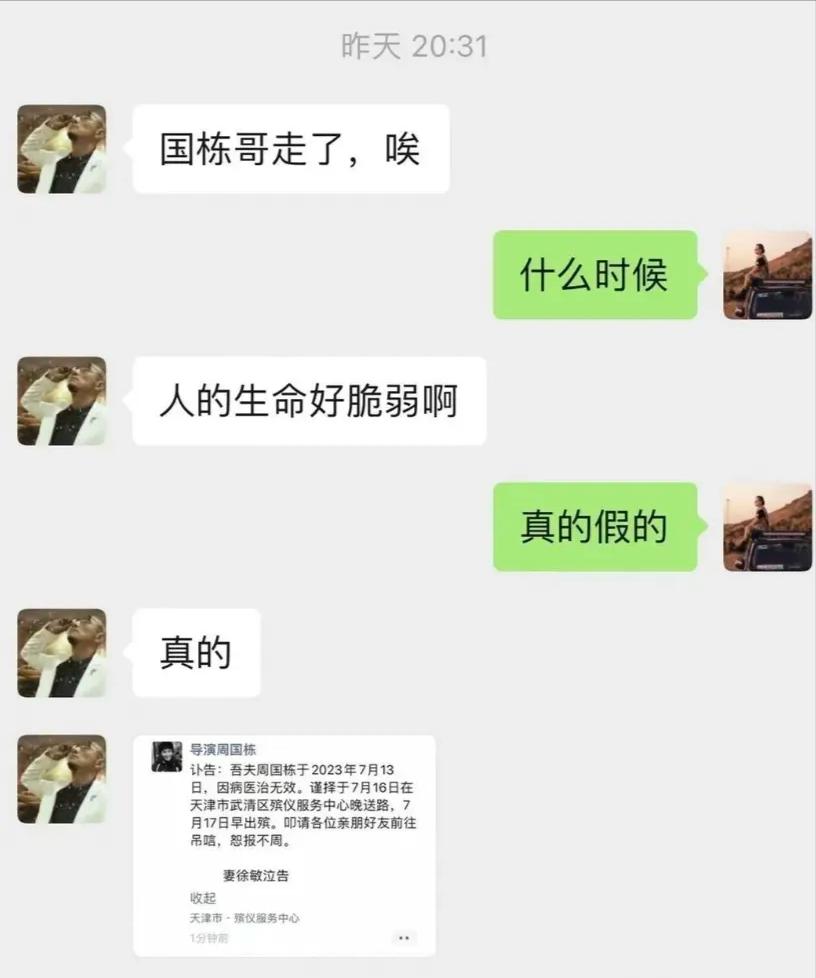 Bad news! Well-known director Zhou Guodong passed away due to illness ...