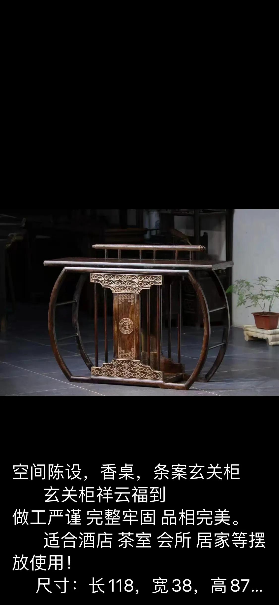 space furnishing, incense table - iNEWS
