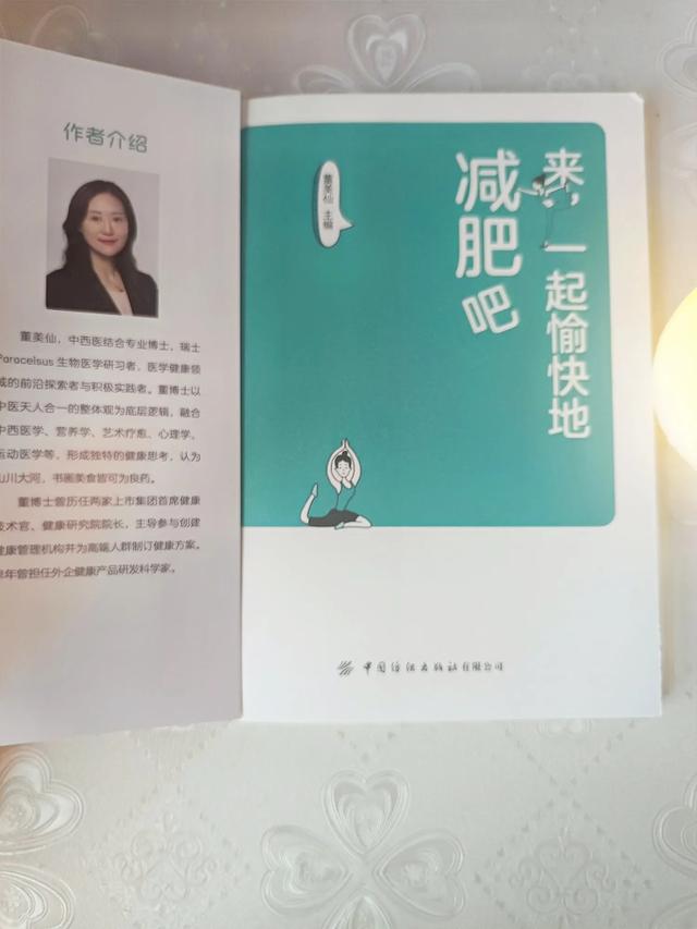 Theory + diet + exercise "Come, let's lose weight happily together" - iNEWS