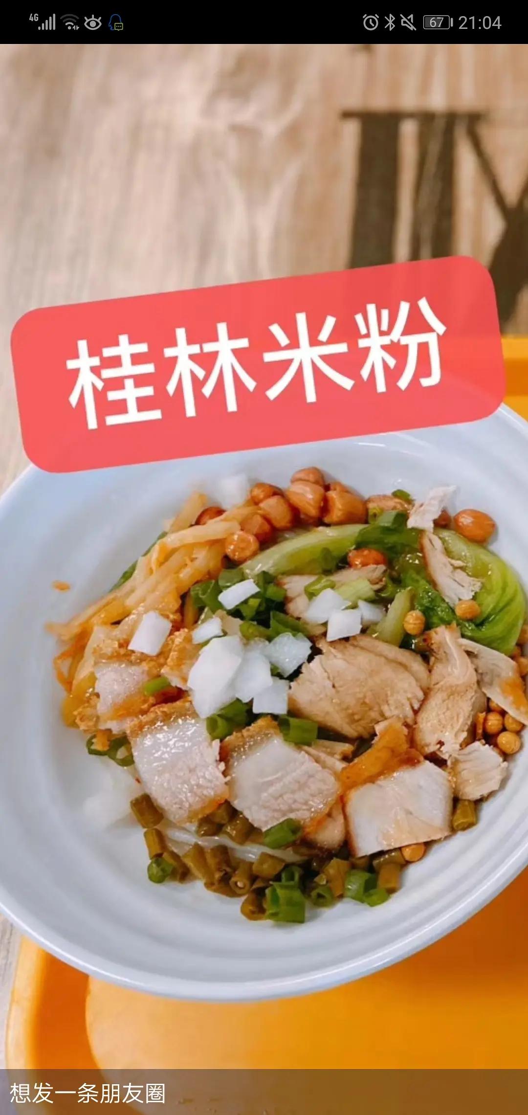 Share Xiamen Delicious Noodle Shop - iMedia