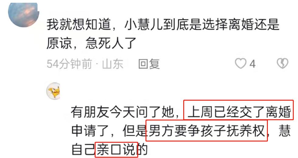 Fan Xiaohui reappeared half a month after her marriage changed, she ...