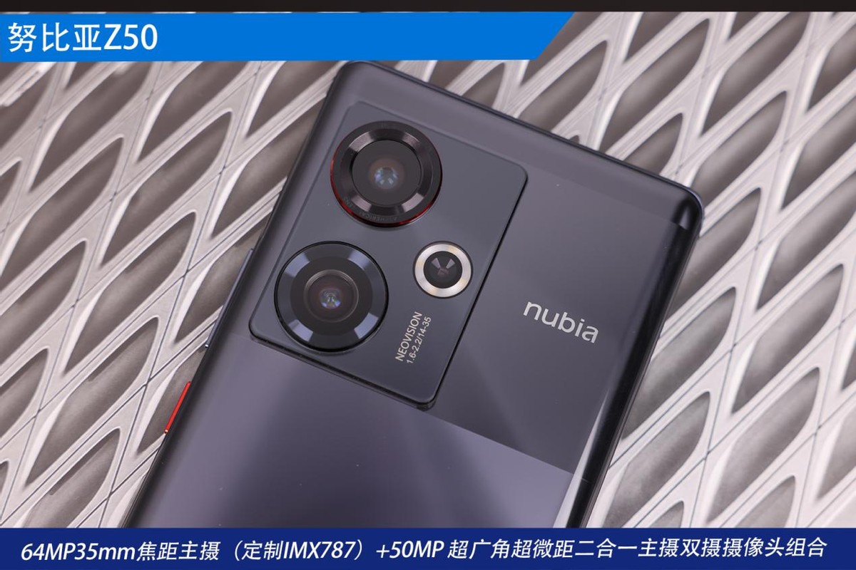 Nubia Z50: The new 35mm optical system can stand the king of humanistic mirror - iMedia