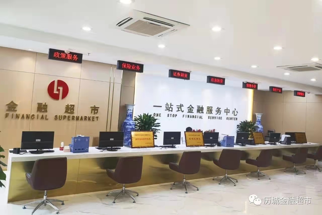 "Financial supermarket" builds a platform to help enterprises increase ...
