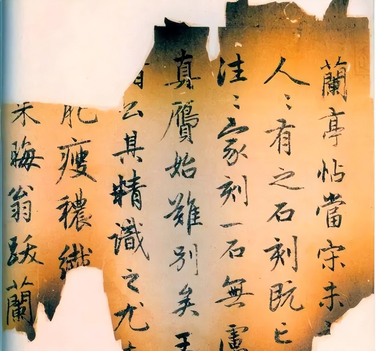 The annotation written by Zhao Mengfu for "Lanting Preface", the ...