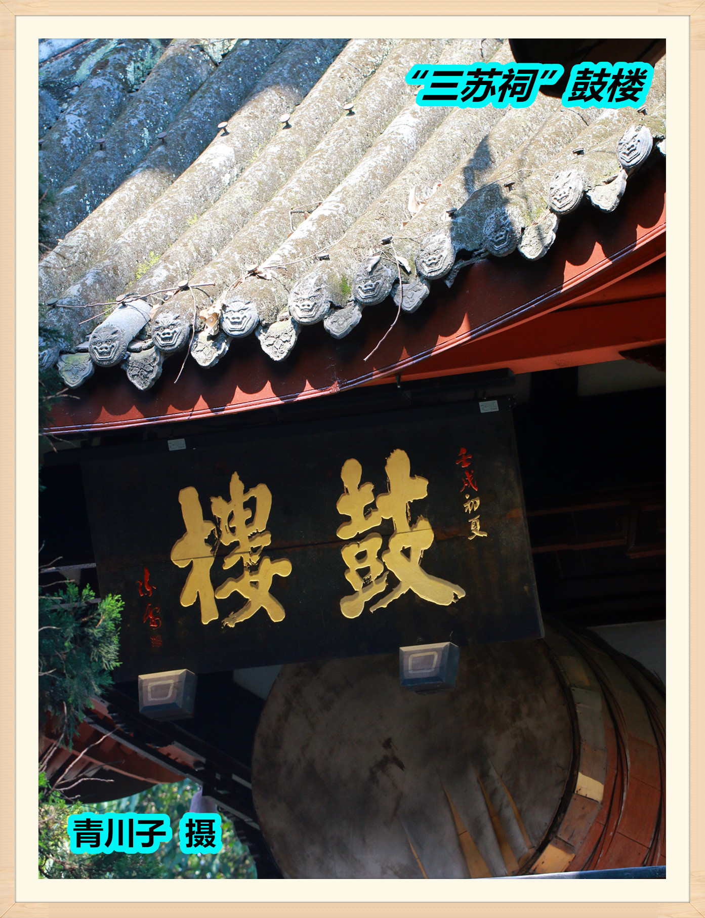 "Sansu Temple" Pilgrimage 2: Yarn Walking - iNEWS