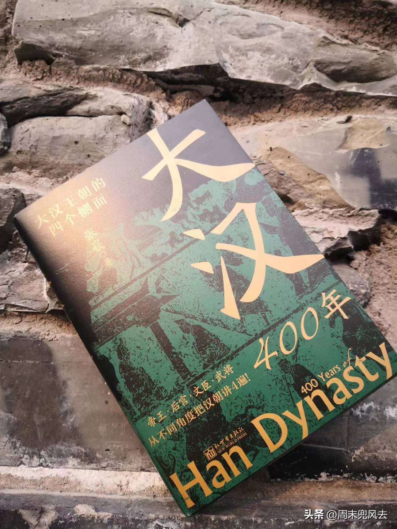 A History You Can't Miss - 400 Years of the Han Dynasty - iMedia