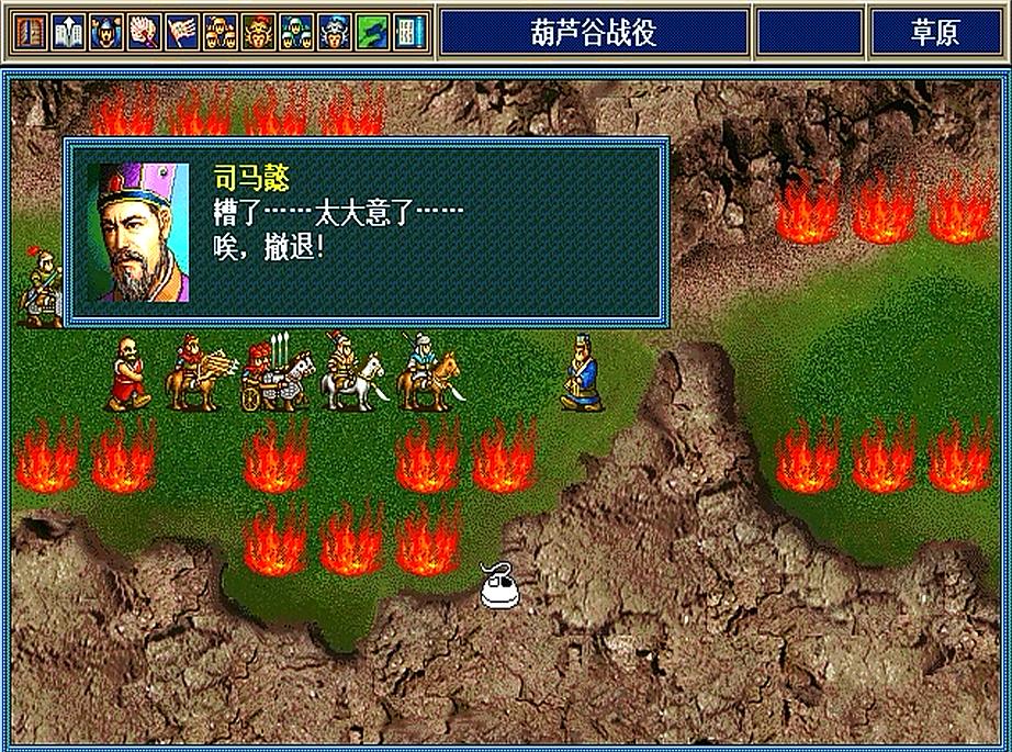 Kong Ming Chuan of the Three Kingdoms, have you triggered the ...