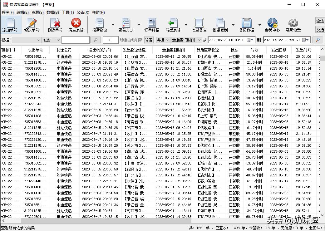 How to check the courier tracking number to query ZTO Express ...