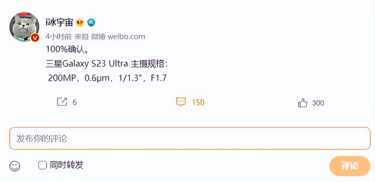 Samsung S23 Ultra confirmed again: main camera and configuration are ...