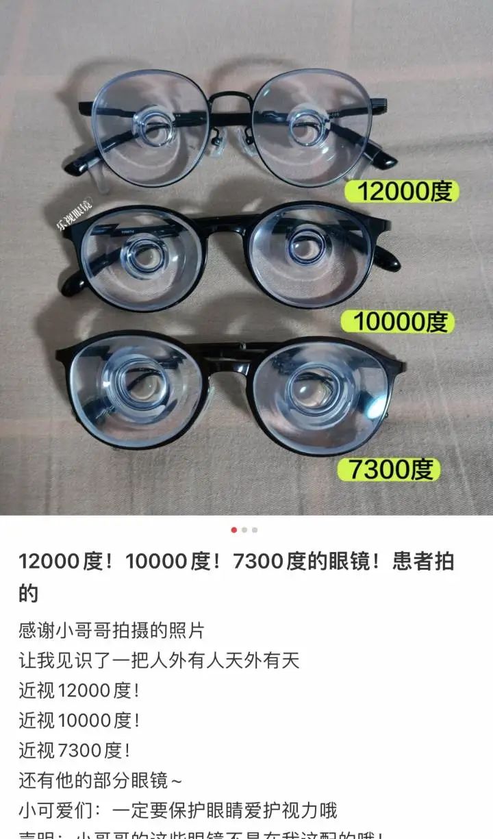 Have you ever seen 12000 degree myopia glasses?Netizen: long experience ...