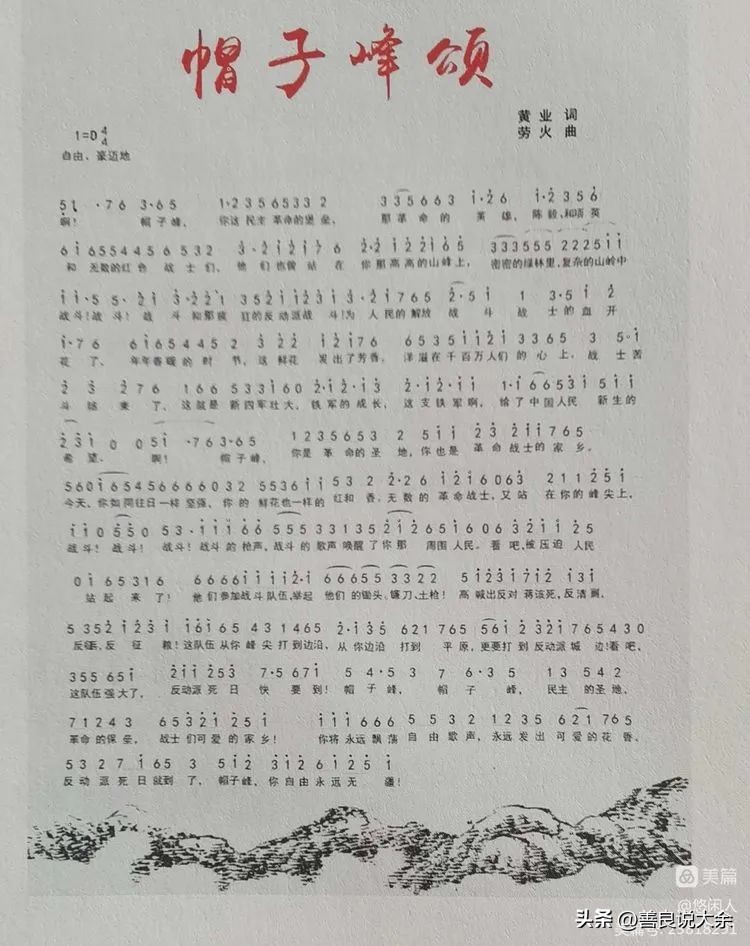 Years of Beacon and Fighting——He Miao: The Story of a Song - iMedia