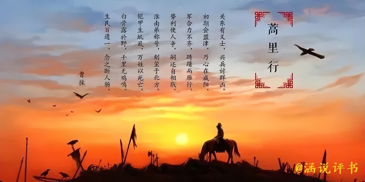 A poem by Cao Cao can be called the "History of Poetry" in "Records of ...