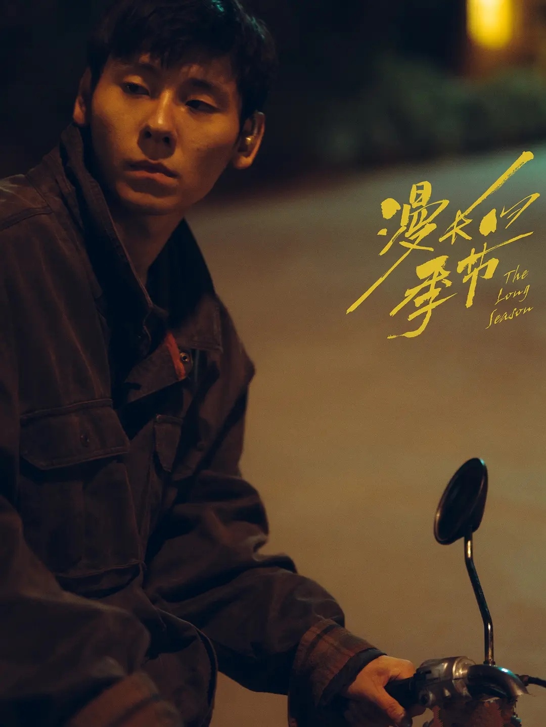 From "Dear Child" to "The Long Season", Jiang Qiming's lack of ...