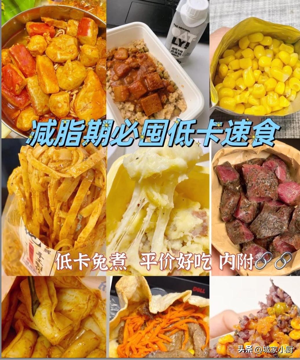 Pdd treasure fast food sharing, a must for lazy people at home - iNEWS