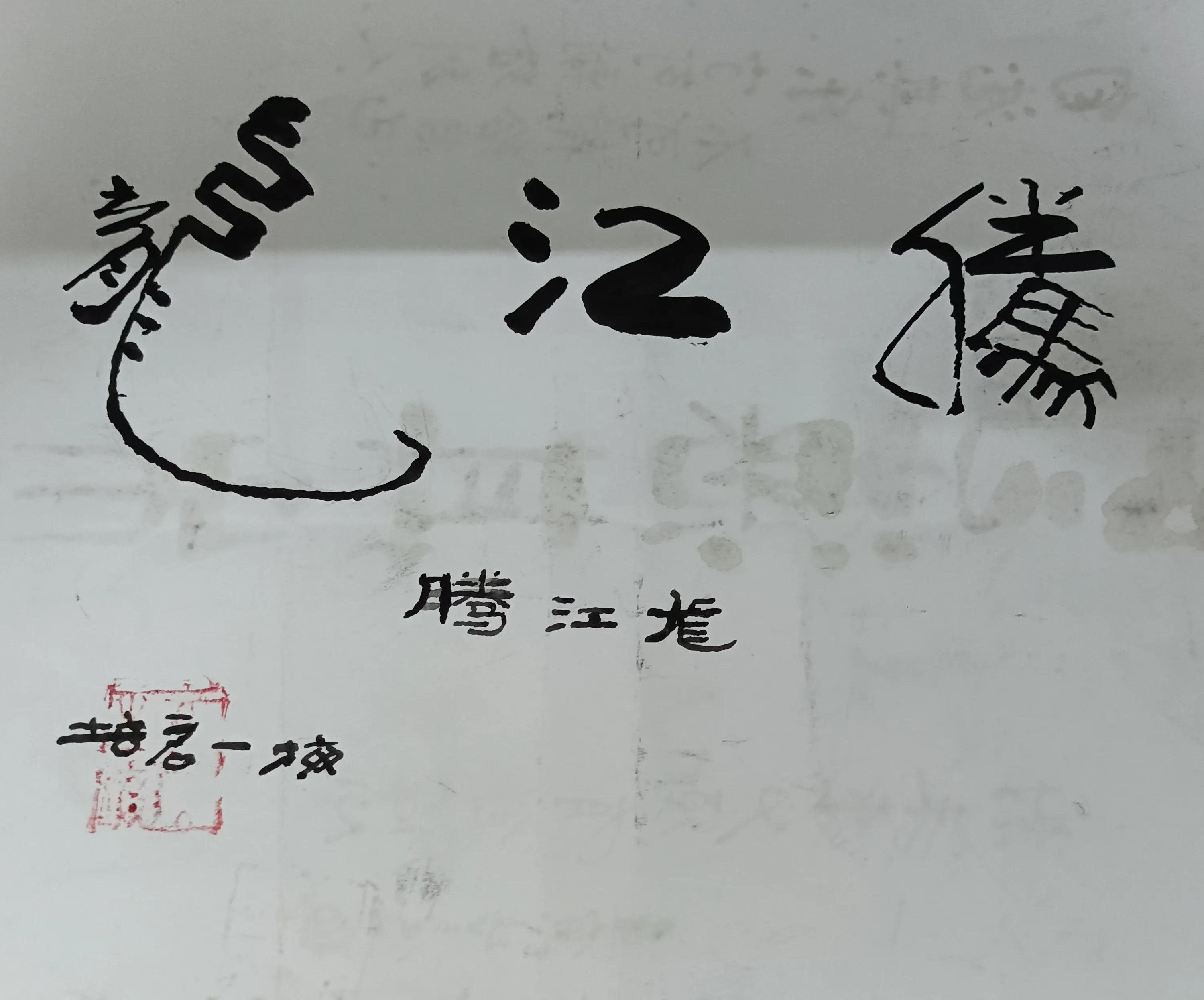 Floating Clouds Mountain Returns Painting Cool Feng Shui Poems - iNEWS