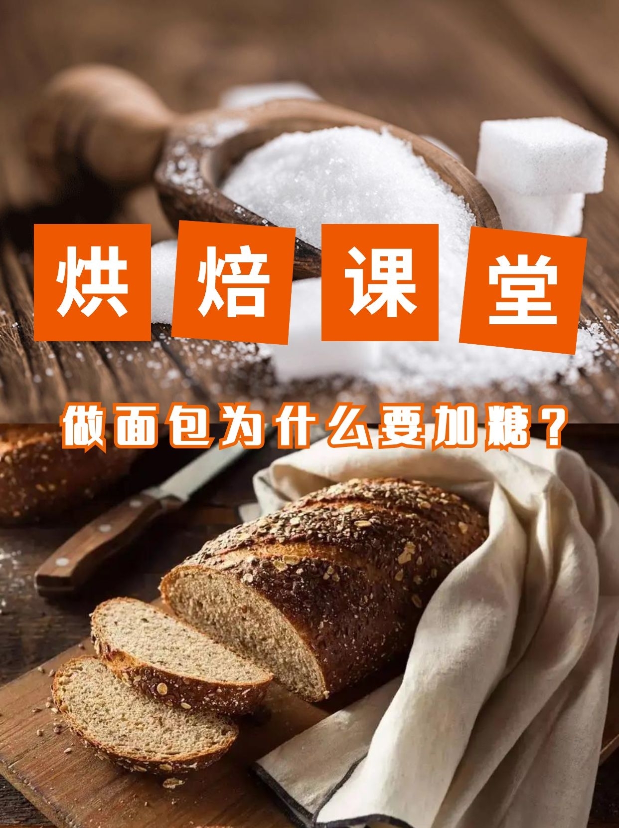 Can the bread be without sugar? What is the role of sugar? - iNEWS