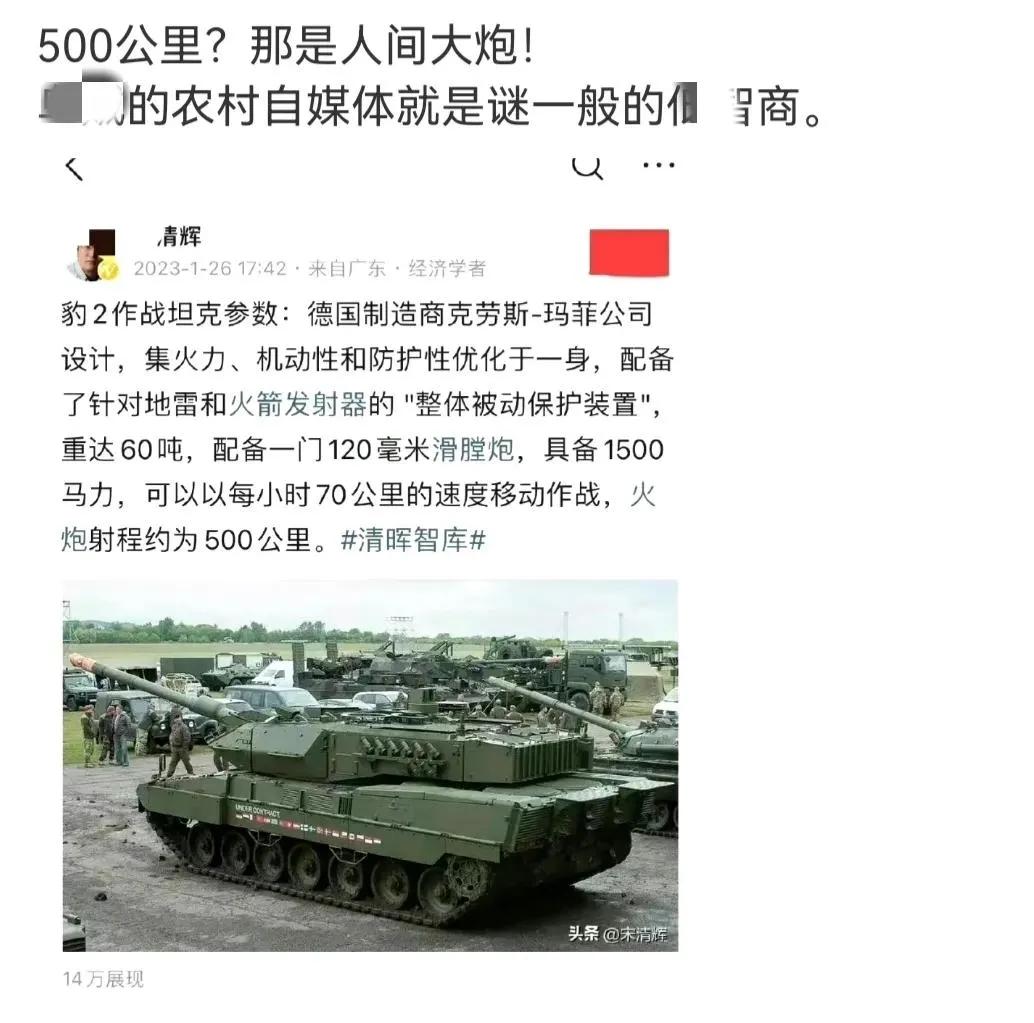Wang Xiaodong: With the main battle tanks provided by Germany and the ...