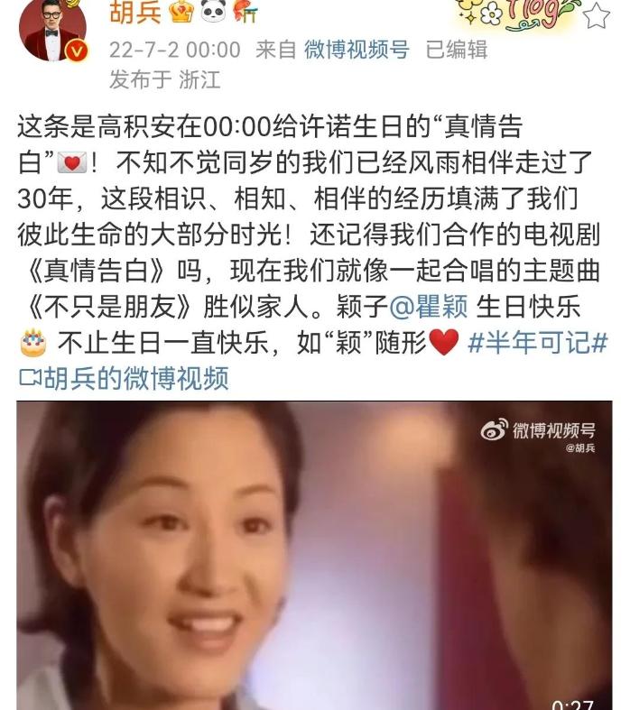 Hu Bing's card is Qu Yingqing's 51st birthday. The friendship between ...