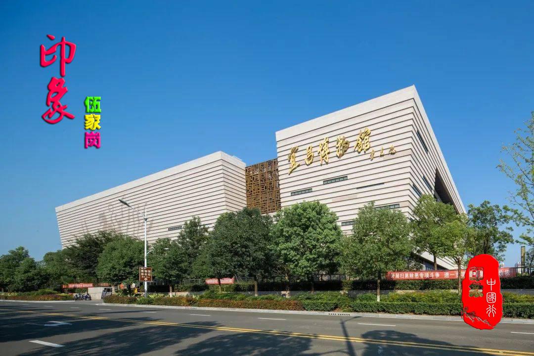 Natural Tower, Yichang Museum, Brick Tea Making Technique, Cold Shrimp ...