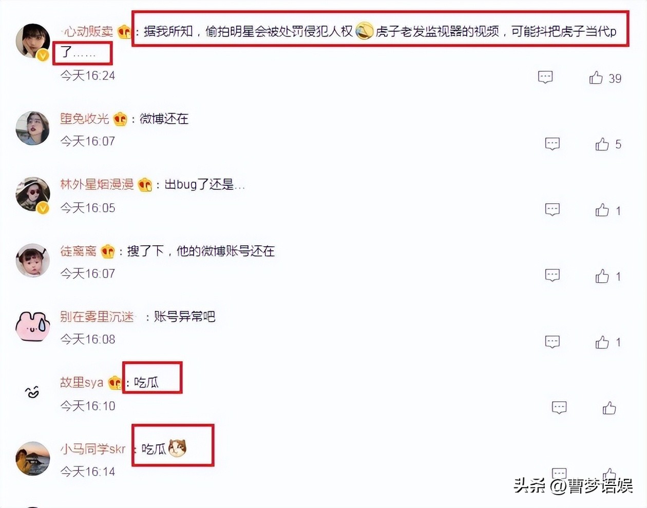 Director Guo Hu had an accident?A certain music account is banned from ...