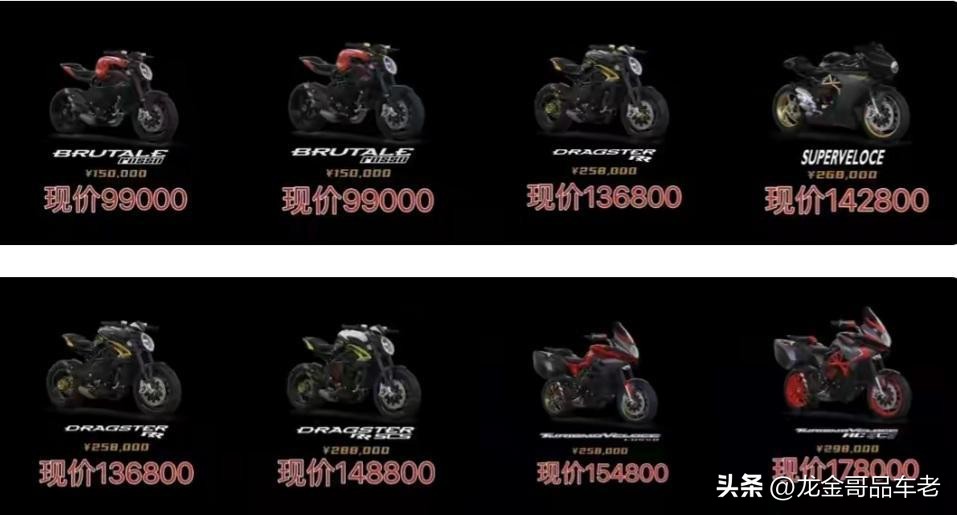 European motorcycle brand Augusta has reduced prices for all series ...