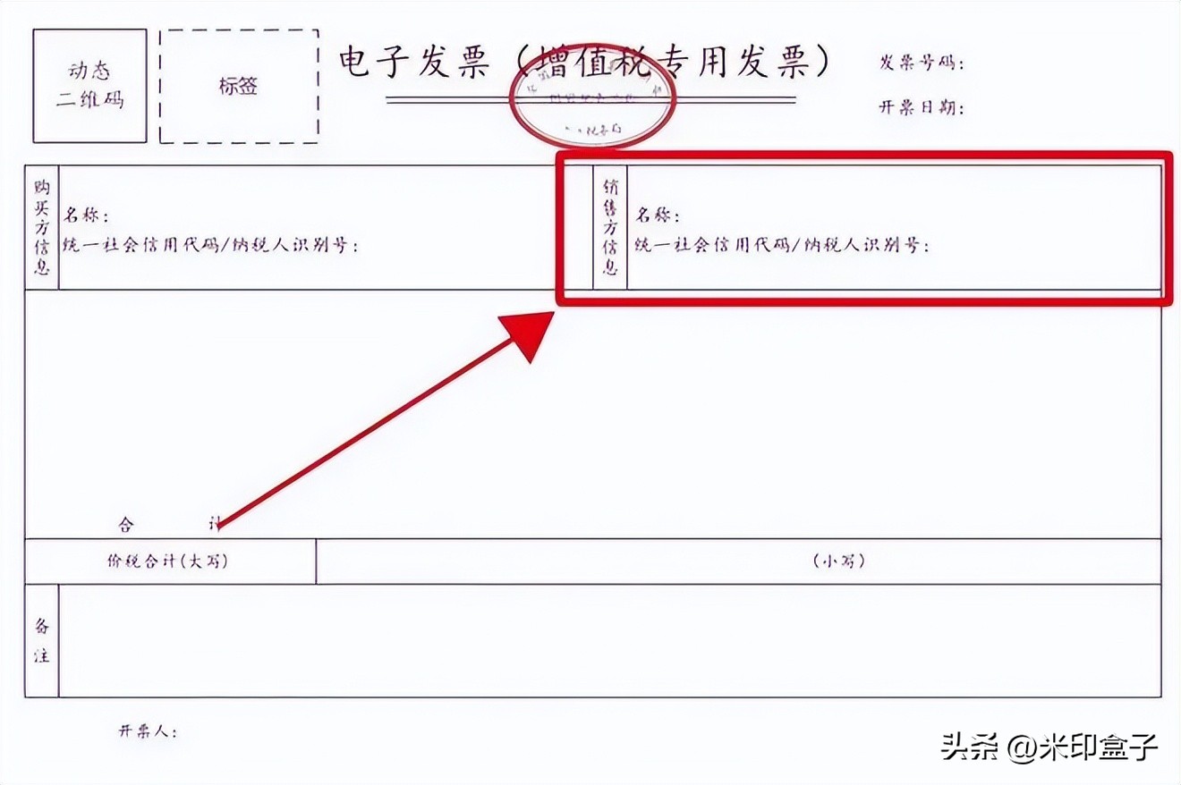 How to issue digital electronic ticket and red red digital electronic ...